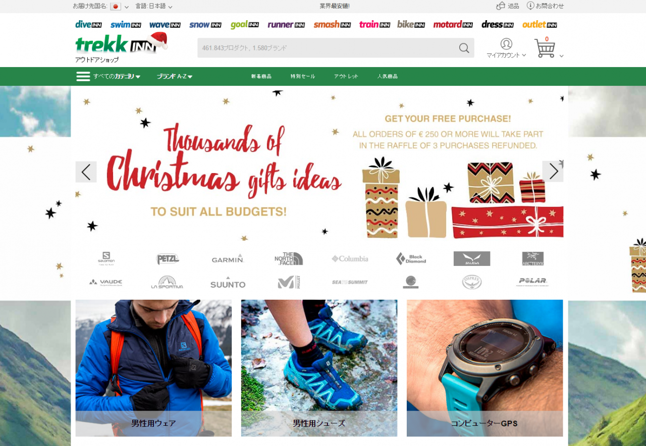 パタゴニアを安く買う！海外通販「trekkINN」で初めての個人輸入